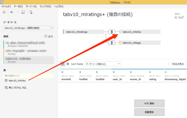 Tableau Desktop 10 新機能：クロスデータベースジョイン機能を試してみる #tableau | DevelopersIO