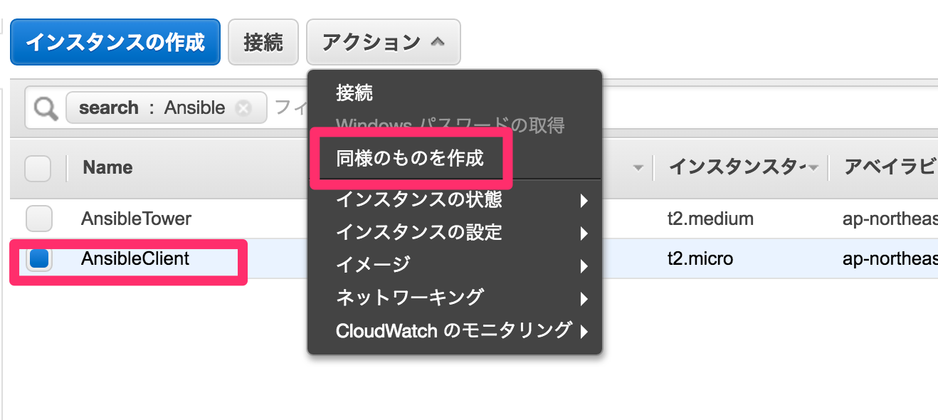 AnsibleをGUIで操作する、Ansible TowerをAWS上に構築する | DevelopersIO
