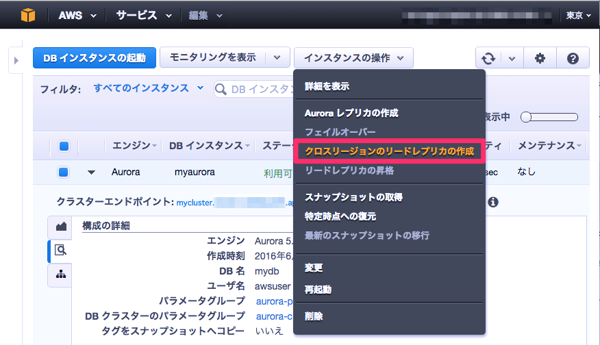 【新機能】Amazon AuroraでCross-Region Read Replicaが可能になりました！ | DevelopersIO