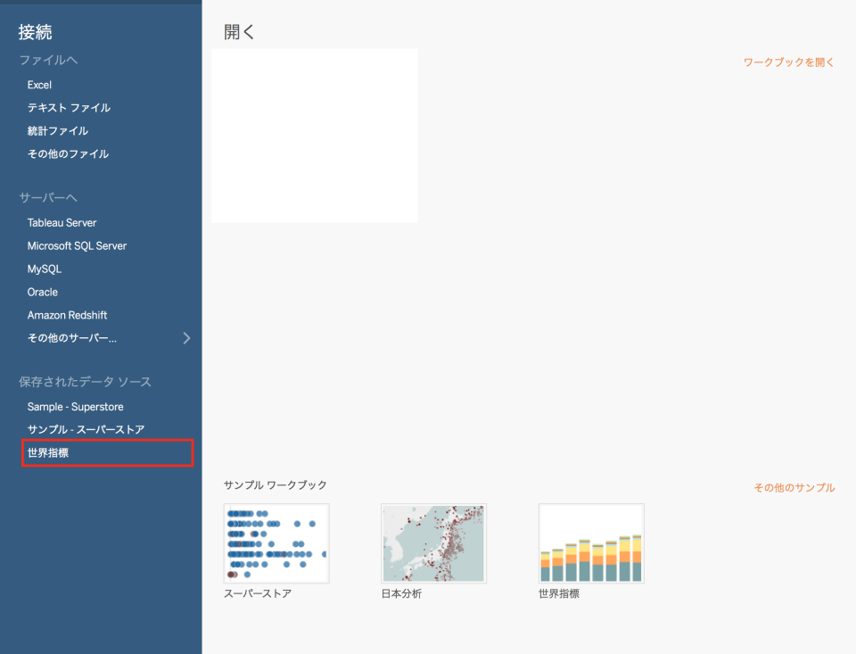 Tableau Desktop 10 新機能：クラスタリング #tableau | DevelopersIO
