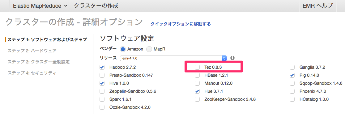 EMR上でHive on Tezを利用する | DevelopersIO