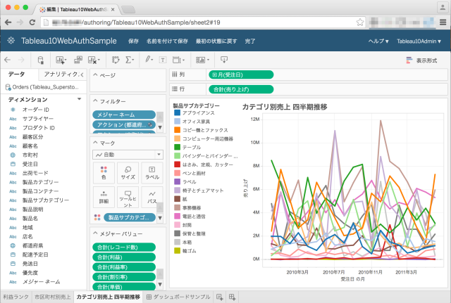 Tableau Server 10 新機能：ワークブックのリビジョン管理機能改善 #tableau | DevelopersIO