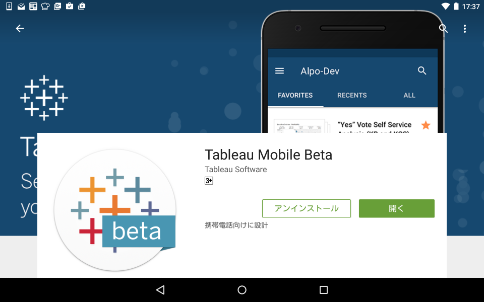 Tableau Desktop 10 新機能：Android対応 #tableau | DevelopersIO