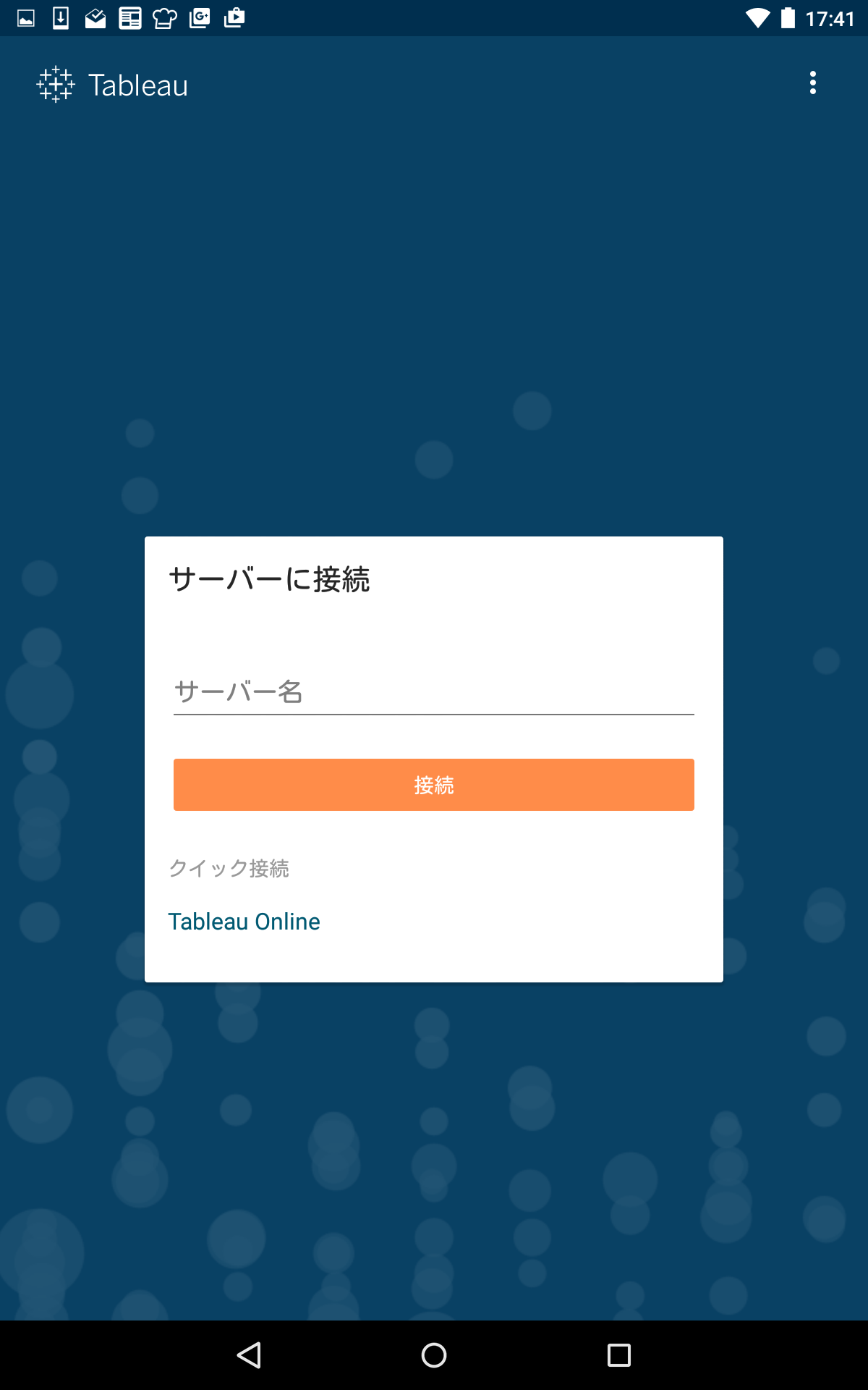Tableau Desktop 10 新機能：Android対応 #tableau | DevelopersIO