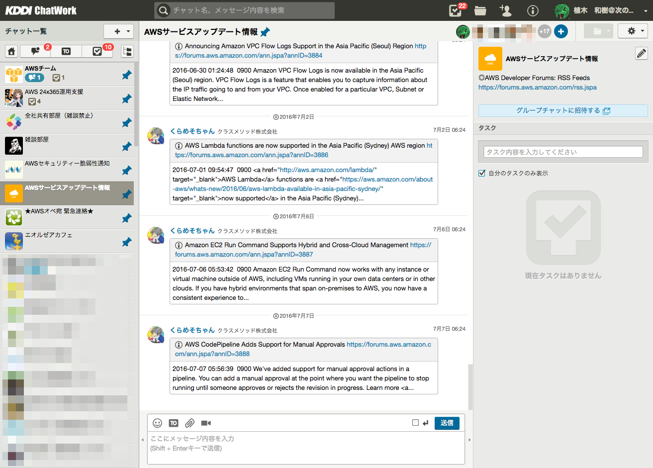 ChatworkユーザーにオススメなChrome Extensionのご紹介 | DevelopersIO