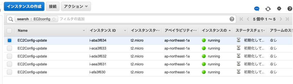 SSM Run Commandを利用して、EC2Configを大量にアップデートする | DevelopersIO