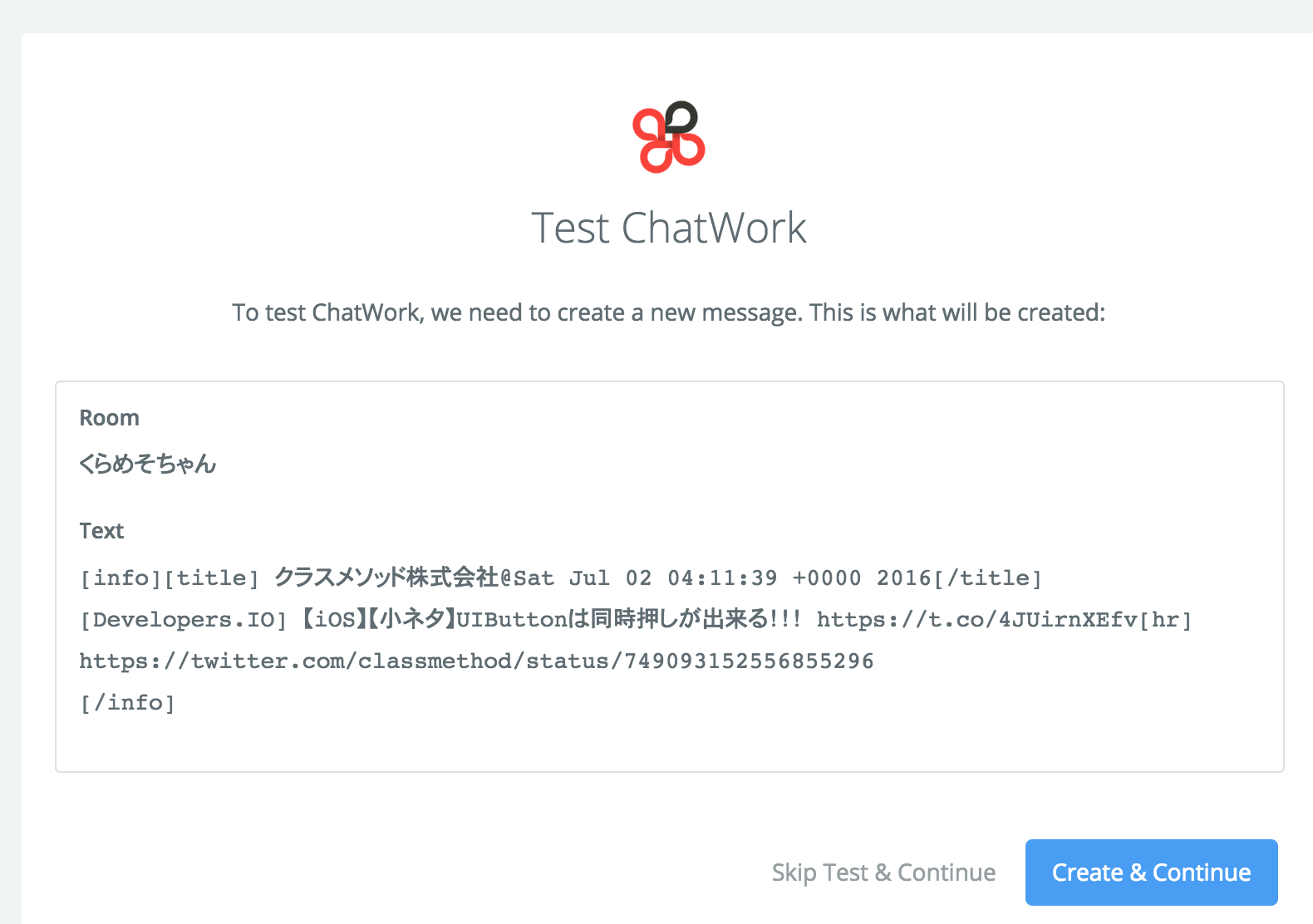 Zapierを使ってツイートをChatWorkに投稿させる | DevelopersIO