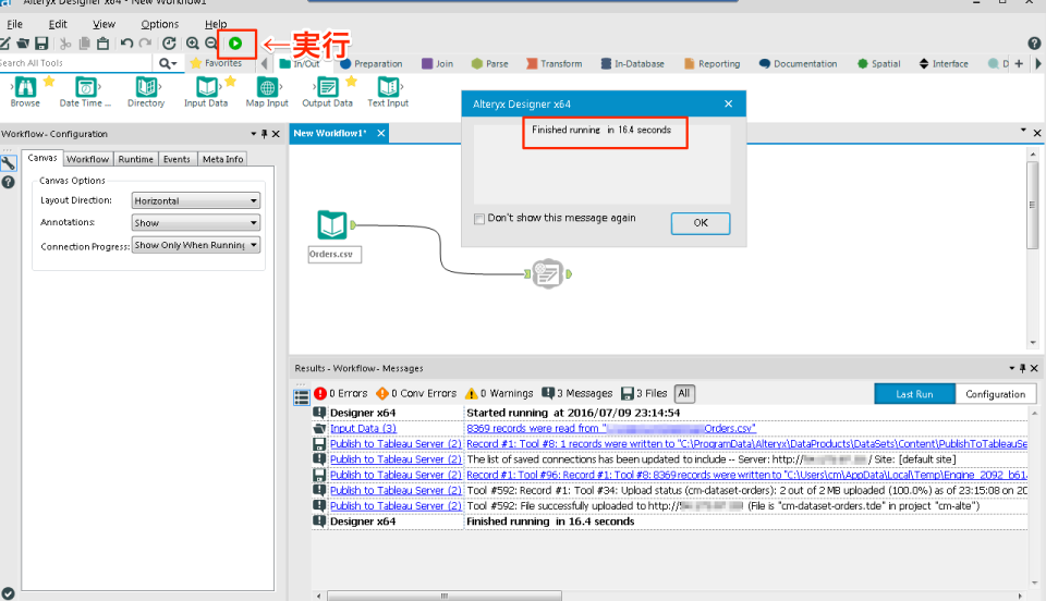AlteryxのTableauワークフロー『Publish to Tableau Server Tool』を試してみる #alteryx | DevelopersIO