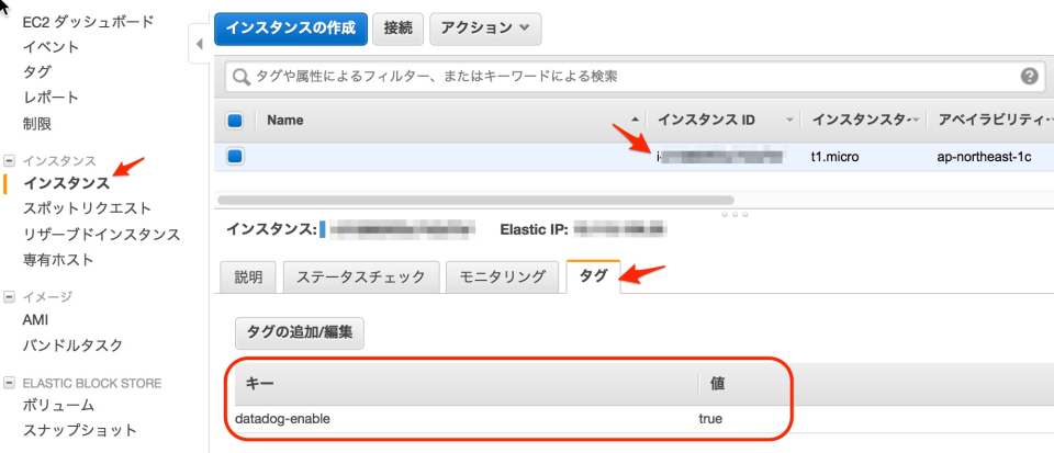 Datadog のAWS監視にIAMロールを利用してみた | DevelopersIO