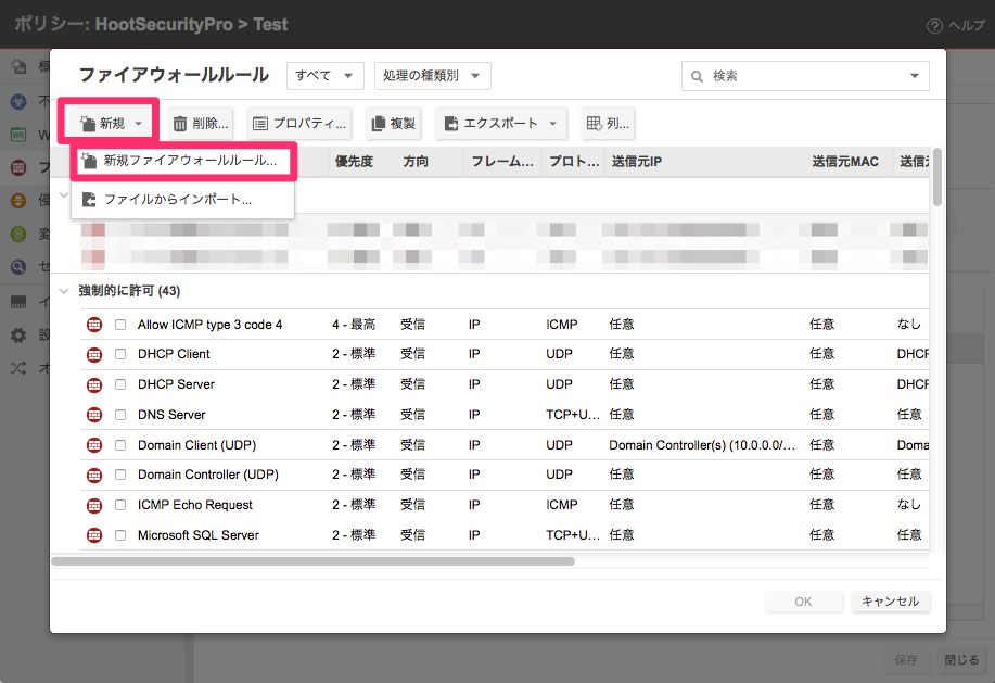 Deep Securityのバイパスルールを設定してみた | DevelopersIO