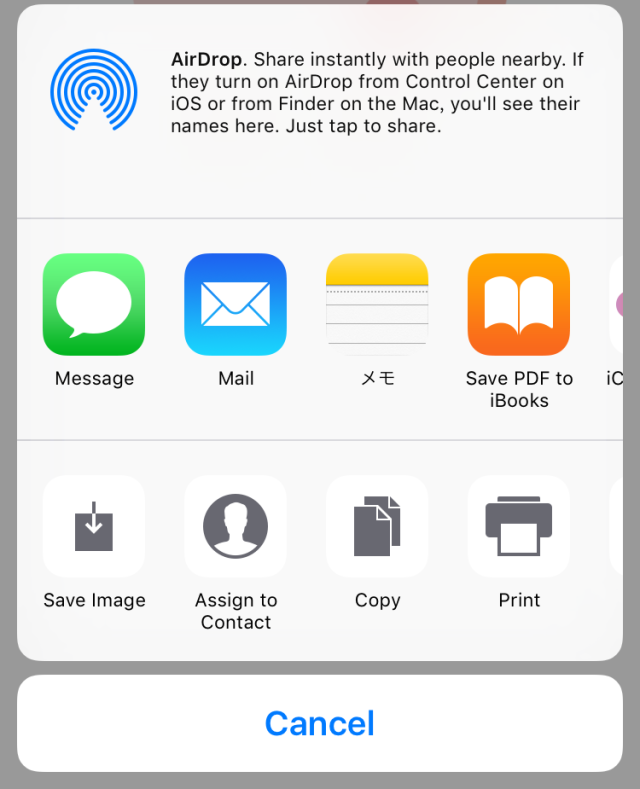 [iOS][Swift] アプリ間のファイル連携について | DevelopersIO