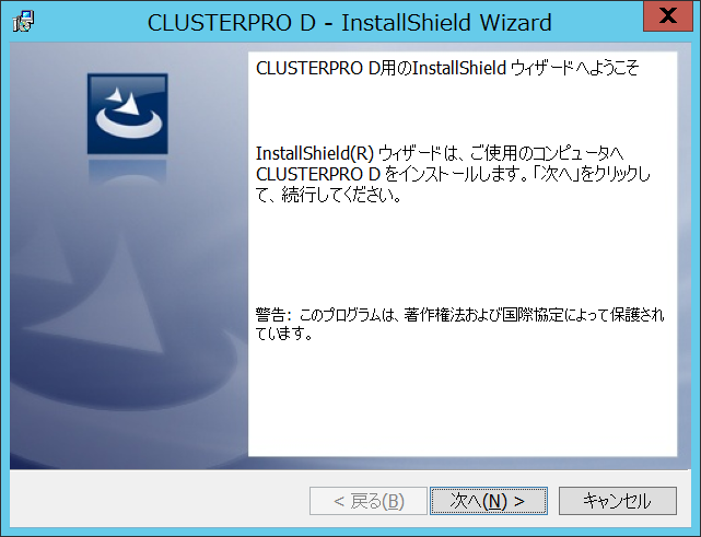[CLUSTERPRO]CLUSTERPRO Dのインストールを自動化してみた。 | DevelopersIO