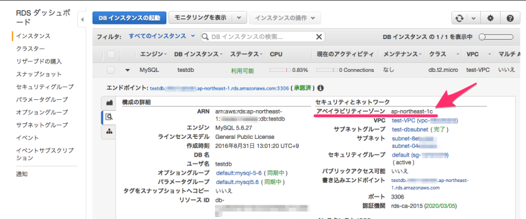 [小ネタ] RDSのSingle-AZ構成でAvailability Zoneを変更する方法 | DevelopersIO
