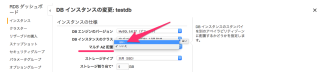 [小ネタ] RDSのSingle-AZ構成でAvailability Zoneを変更する方法 | DevelopersIO