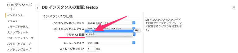 [小ネタ] RDSのSingle-AZ構成でAvailability Zoneを変更する方法 | DevelopersIO