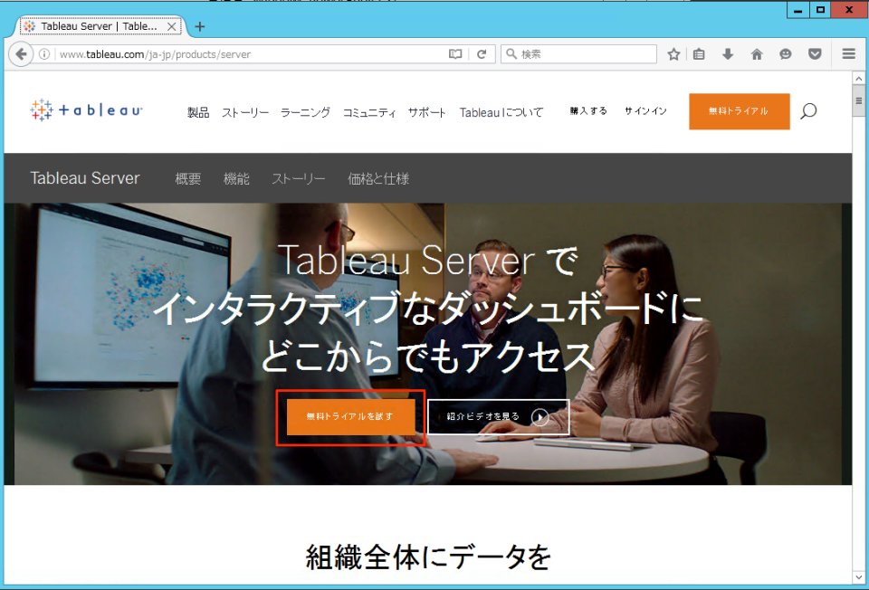 Tableau Server バージョン10の導入(単一サーバ構成・バージョン9.3からのアップグレード) | DevelopersIO