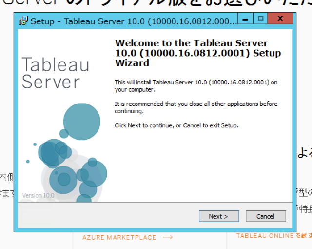 Tableau Server バージョン10の導入(単一サーバ構成・バージョン9.3からのアップグレード) | DevelopersIO