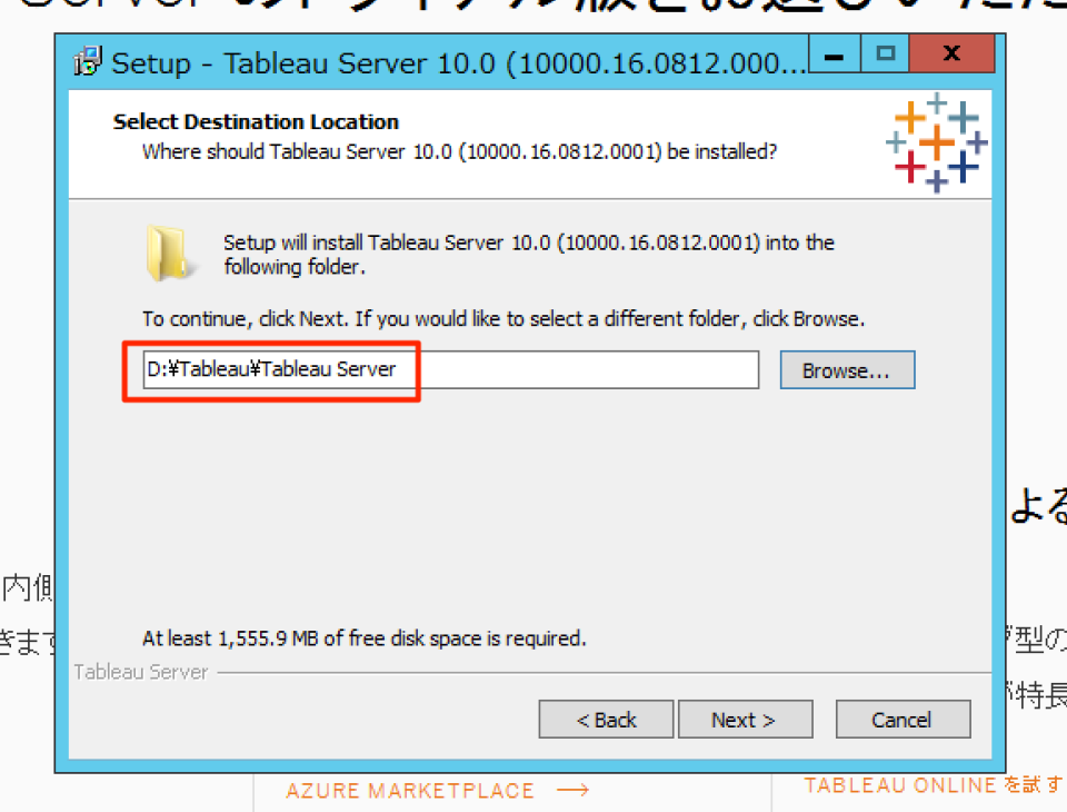 Tableau Server バージョン10の導入(単一サーバ構成・バージョン9.3からのアップグレード) | DevelopersIO