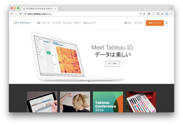 Tableau Server バージョン10の導入(単一サーバ構成・バージョン9.3からのアップグレード) | DevelopersIO