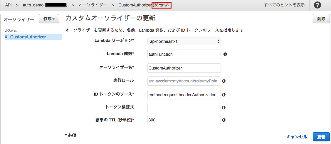 Python Serverless Microframework For Awschaliceでカスタム認証を設定する