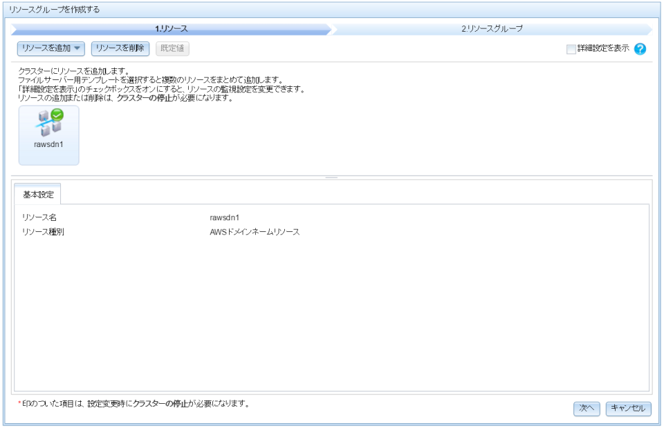 [CLUSTERPRO]AWS上でCLUSTERPRO Dをセットアップしてみた。 | DevelopersIO