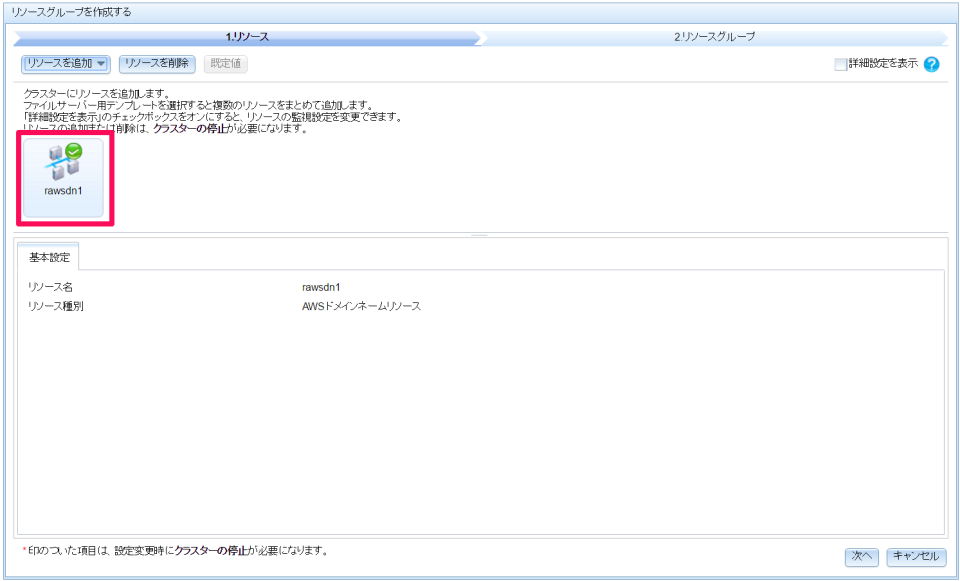 [CLUSTERPRO]HAクラスタのファイルサーバを構築してみた。 | DevelopersIO