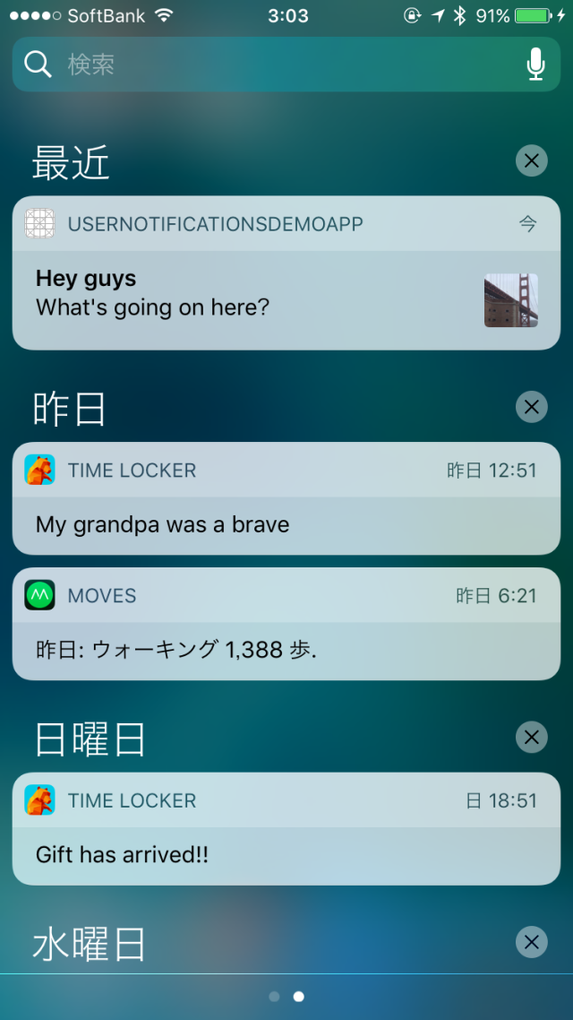 「iOS User Notifications framework」シリーズまとめ | DevelopersIO