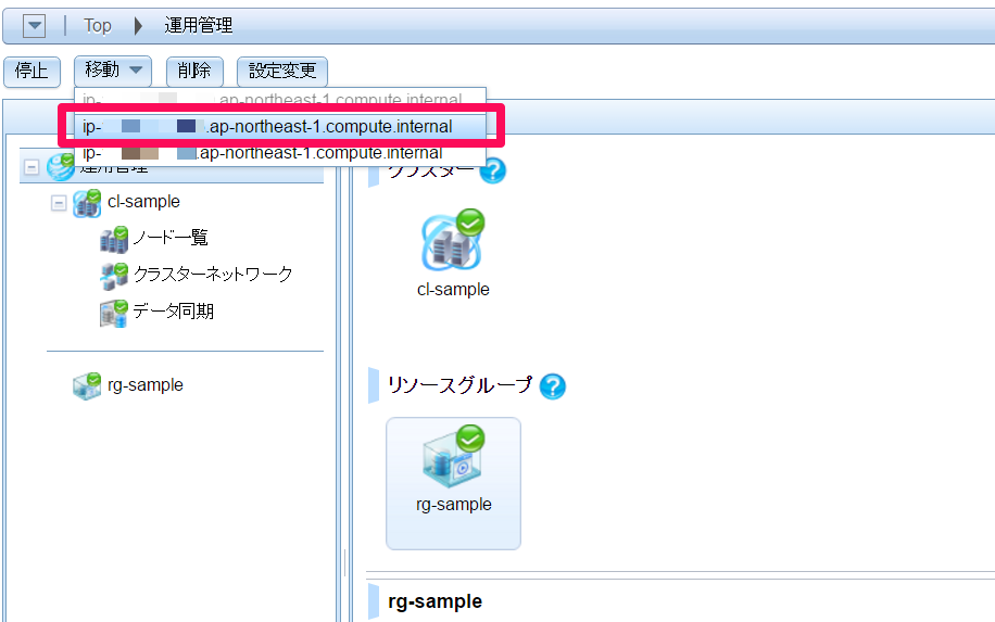 [CLUSTERPRO]HAクラスタのファイルサーバを構築してみた。（汎用リソース追加） | DevelopersIO