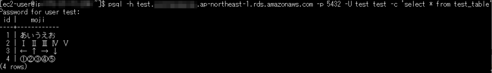 RDS for PostgreSQL で SJISのCSVファイルをインサートする | DevelopersIO