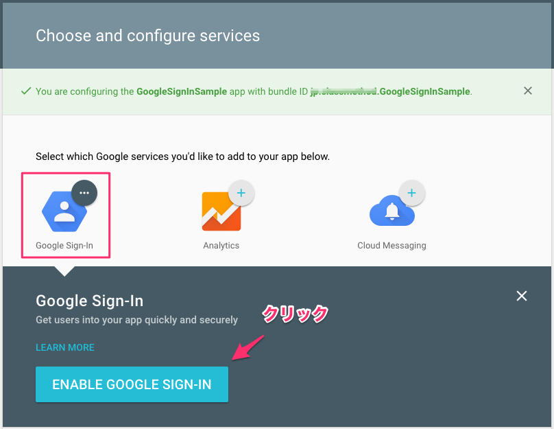 Swift3.0対応！Google Apps APIを使うためにGoogleサインインを組み込む方法 | DevelopersIO