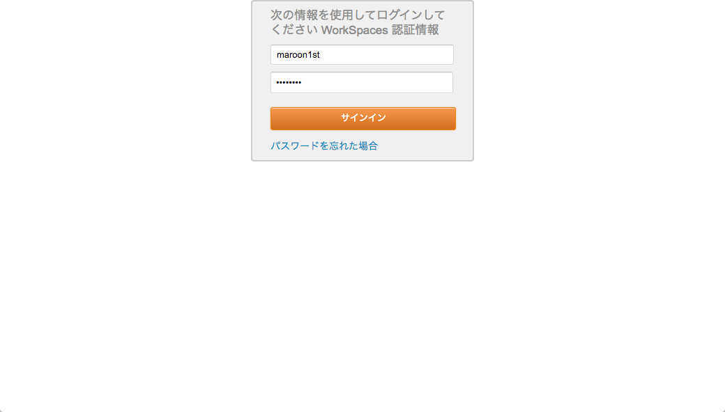 【新機能】Amazon WorkSpacesがWebブラウザからアクセスできるようになりました。 | DevelopersIO