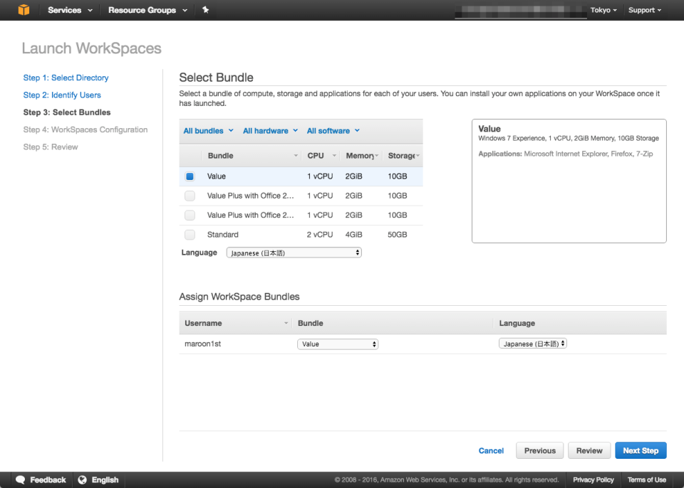 【新機能】Amazon WorkSpacesがWebブラウザからアクセスできるようになりました。 | DevelopersIO