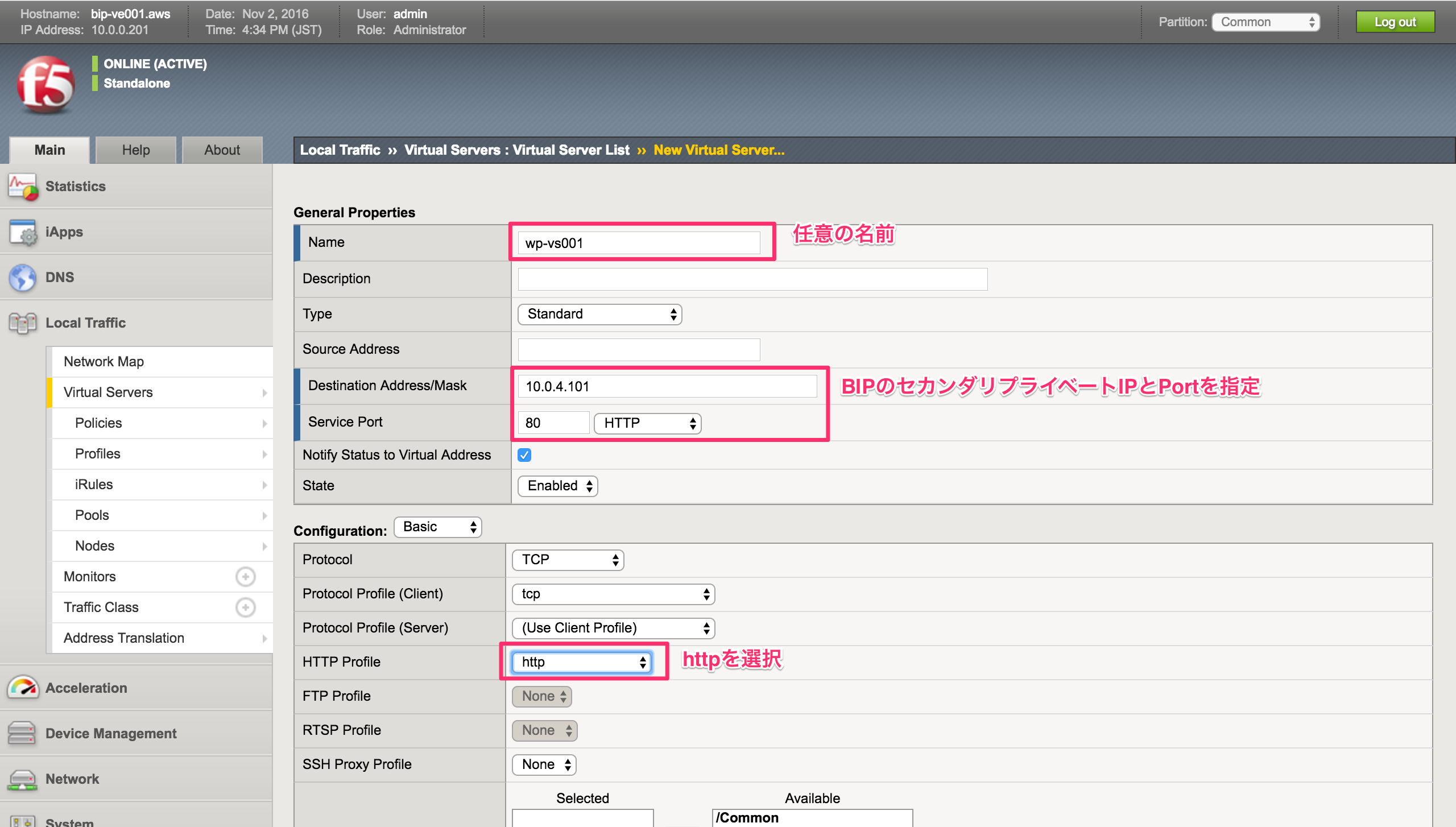 F5 BIG-IP Virtual Edition を AWSで使う：シングル構成編 | DevelopersIO