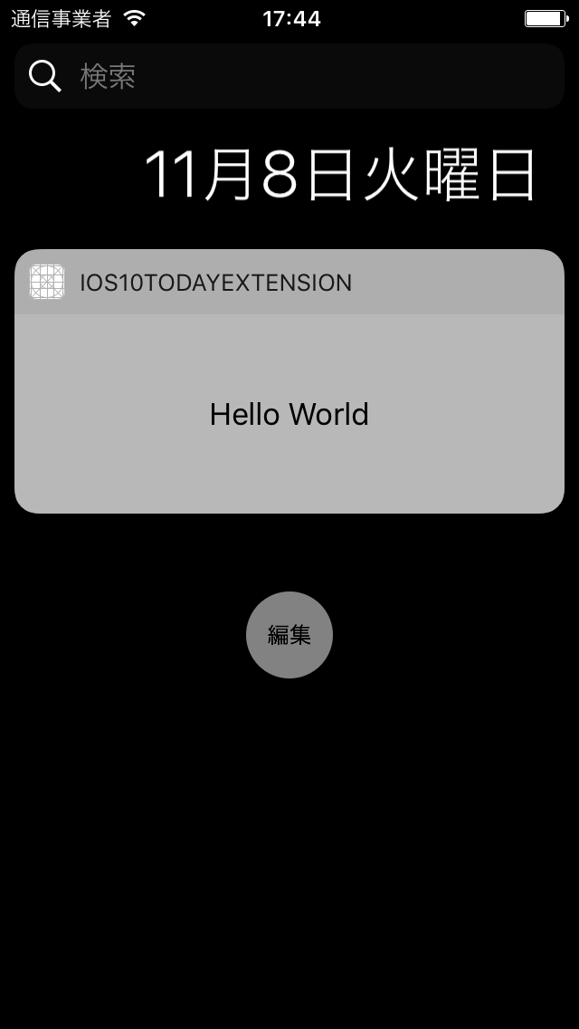 [iOS 10] Today Extension の新機能「Expanded Mode」について | DevelopersIO