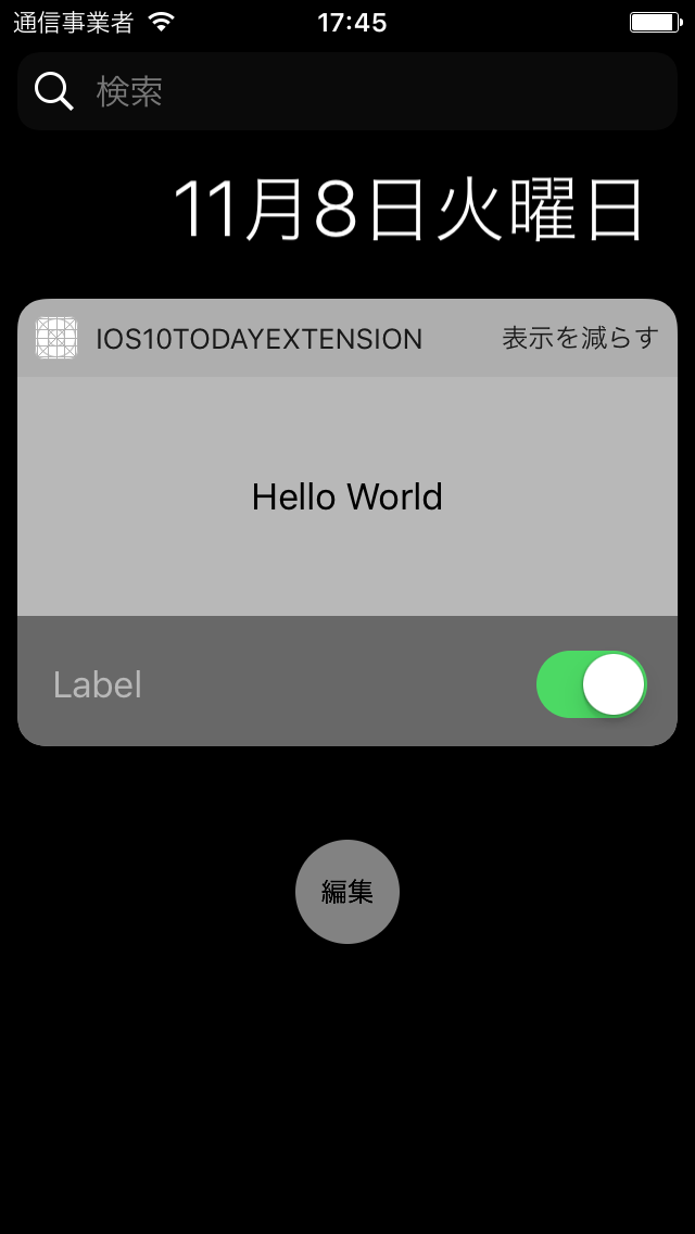 [iOS 10] Today Extension の新機能「Expanded Mode」について | DevelopersIO