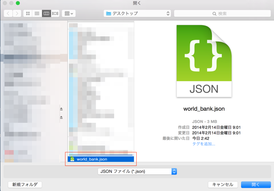Tableau 10.1新機能：JSONファイルが利用可能になりました | DevelopersIO