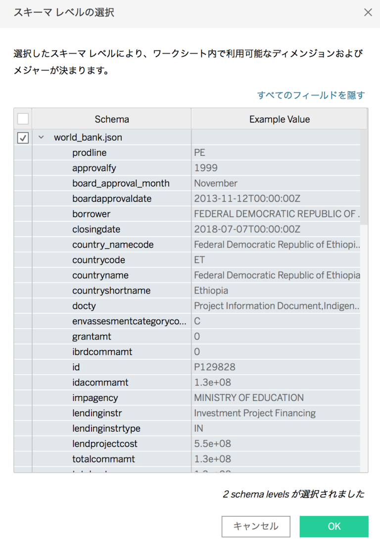 Tableau 10.1新機能：JSONファイルが利用可能になりました | DevelopersIO