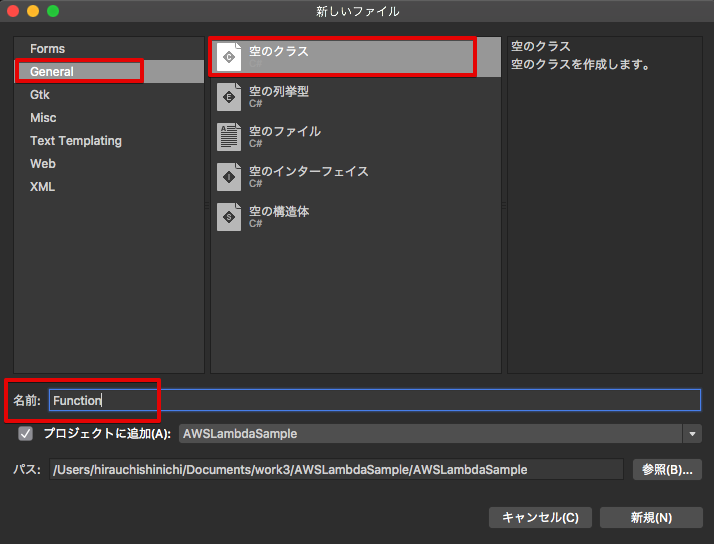 Visual Studio for Mac で AWS Lambda（C#）ファンクションを作成してみた | DevelopersIO