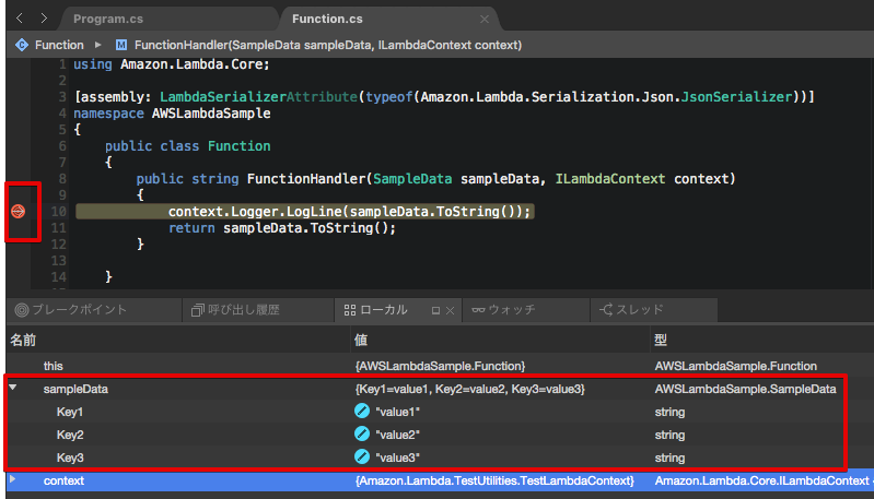 Visual Studio for Mac で AWS Lambda（C#）ファンクションを作成してみた | DevelopersIO