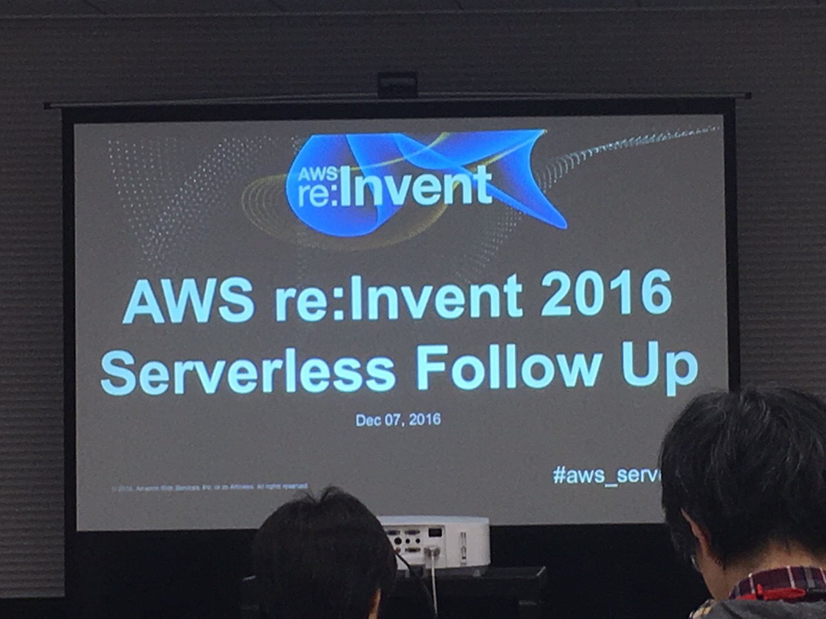 (レポート) AWS re:Invent 2016 Serverless Follow Up #reinvent #aws_serverless | DevelopersIO