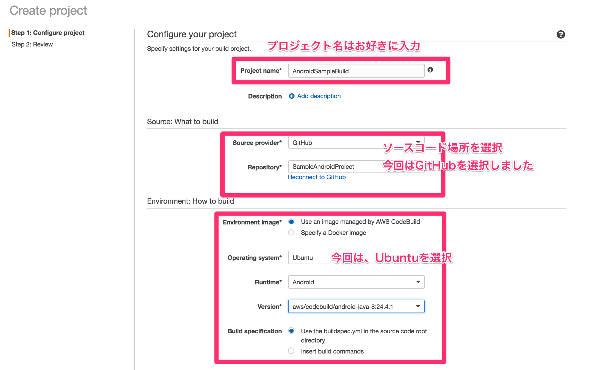AWS CodeBuildでAndroidをビルドしてみた | DevelopersIO