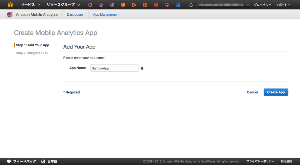 [Amazon Pinpoint] Amazon Mobile Analytics からの移行ガイド – iOS 編 | DevelopersIO