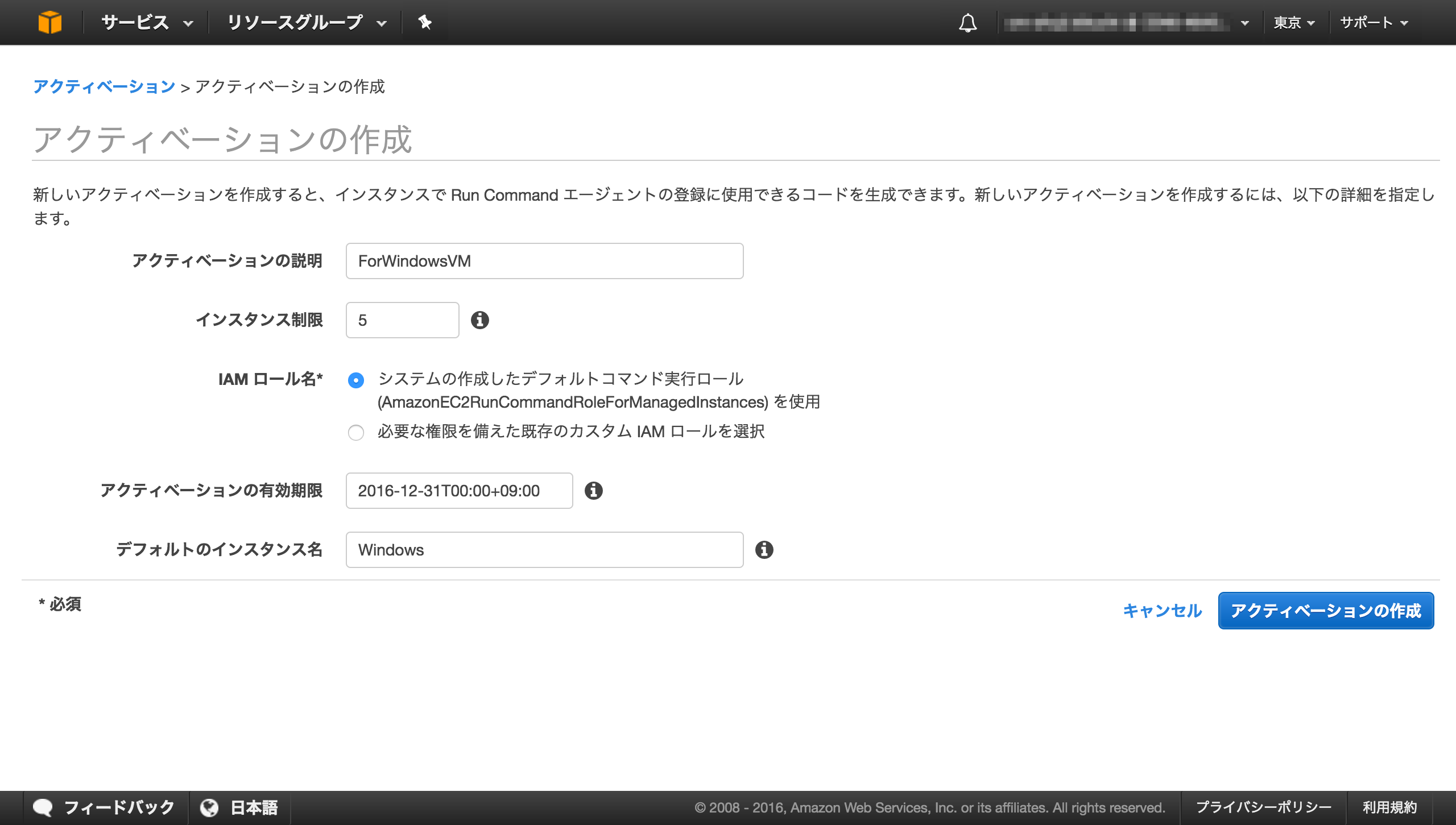 EC2 Systems Managerでオンプレ環境のWindowsを管理する #reinvent | DevelopersIO