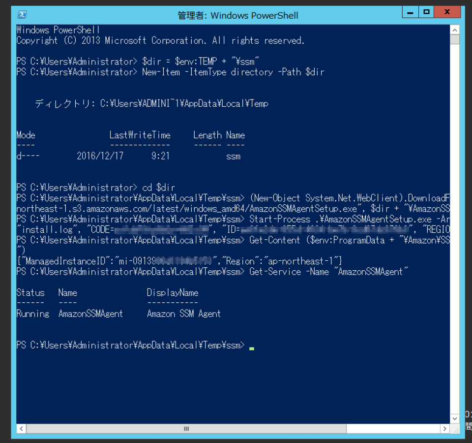 EC2 Systems Managerでオンプレ環境のWindowsを管理する #reinvent | DevelopersIO