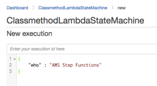 AWS Step Functionsチュートリアル実践：Lambdaステートマシンの作成と実行 #reinvent | DevelopersIO