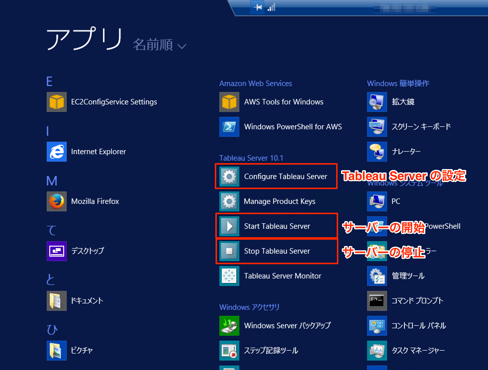Tableau Server のアラートとサブスクリプション通知にGmailを利用する | DevelopersIO