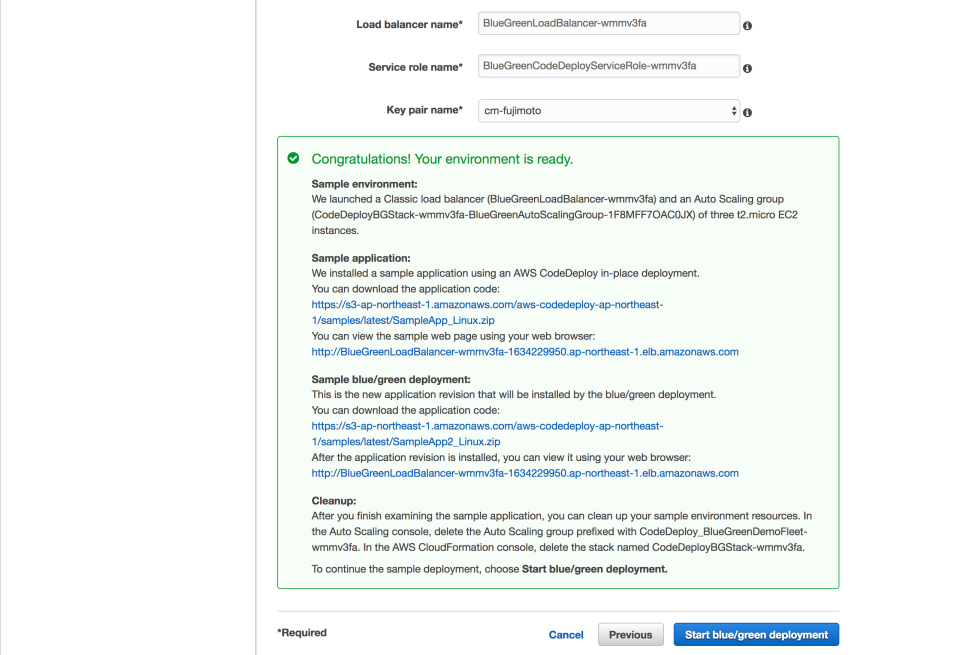 CodeDeploy のデプロイ方式に Blue/Green Deployment が追加されました | DevelopersIO