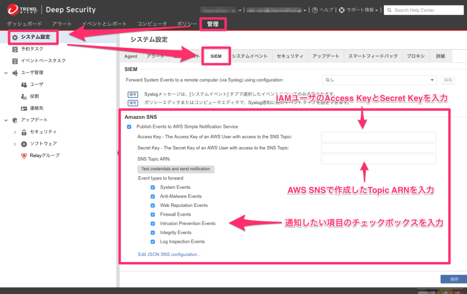 Deep SecurityのイベントをAWS SNS経由で送付する #DeepSecurity | DevelopersIO