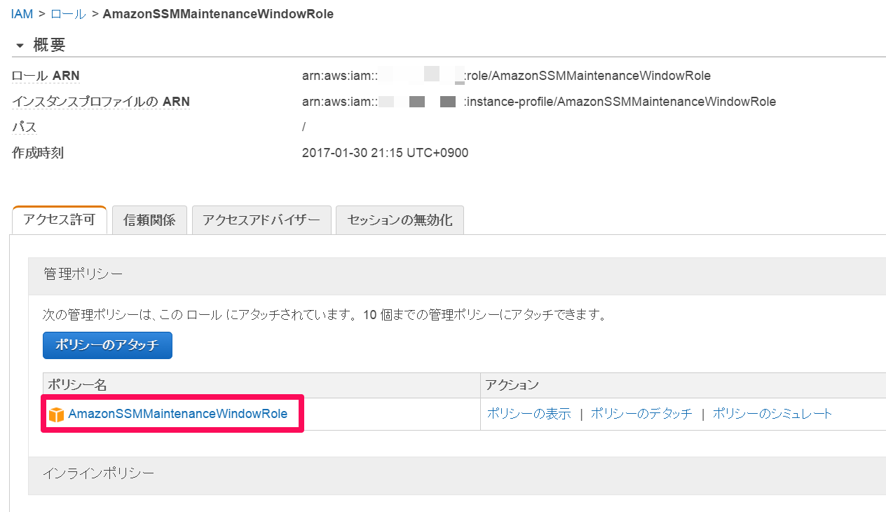Amazon EC2 Systems ManagerでMaintenance Windowsを試してみた | DevelopersIO