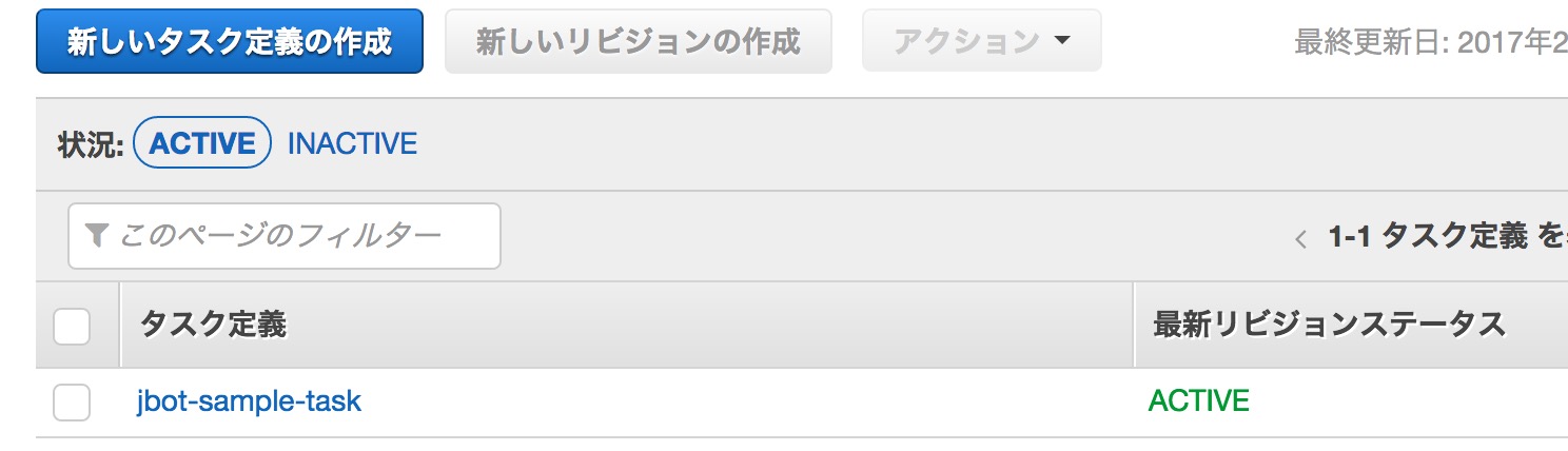 [Java][ECS] Deploy JBot Application for Amazon ECS | DevelopersIO